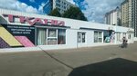 Ткани (Burdziejnaga Street No:6), mefruşat  Minsk'ten