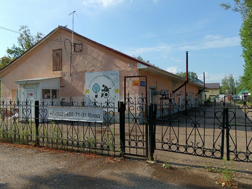 Sivil toplum kuruluşları Чистотел, Ufa, foto