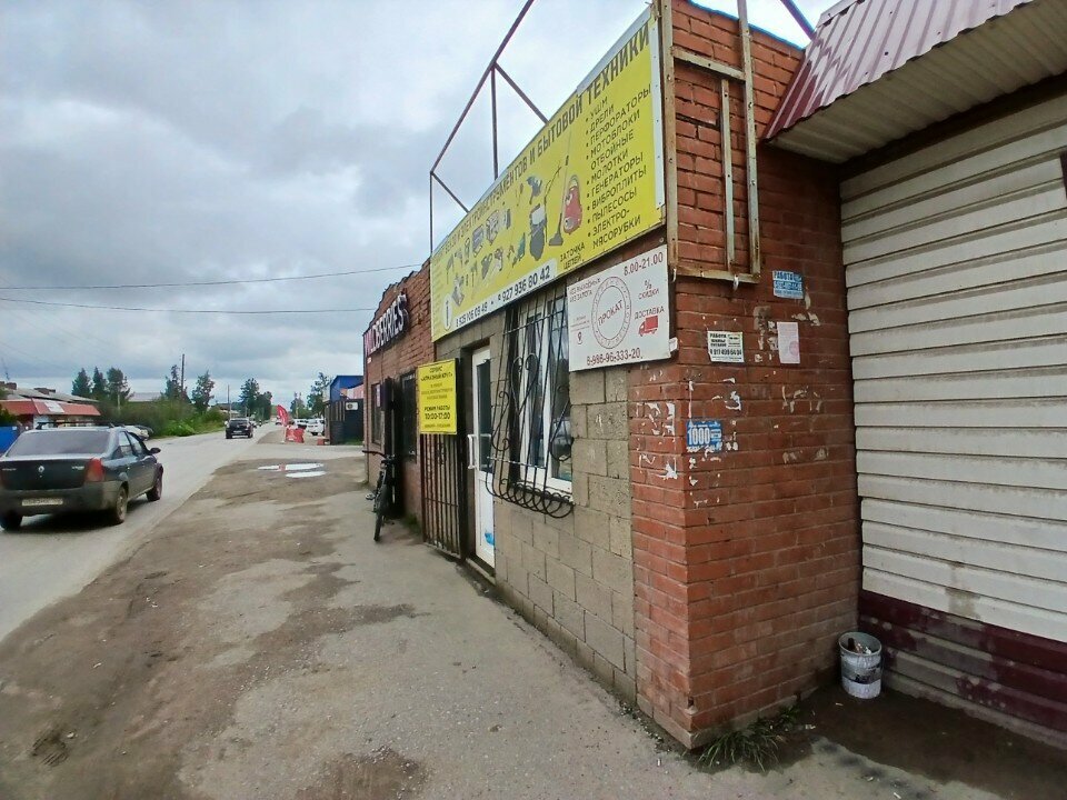 Elektrikli cihazların tamiri Алмазный Круг, Başkurdistan, foto