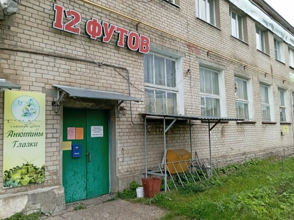 Bilardo salonları 12 Футов, Kotlas, foto