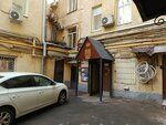 ТС Трейд (Tverskaya Street No:27с1), yazılım firmaları  Moskova'dan
