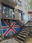 Янтарный клуб (Kim Y Chena Street No:4), bira dükkanı  Habarovsk'tan