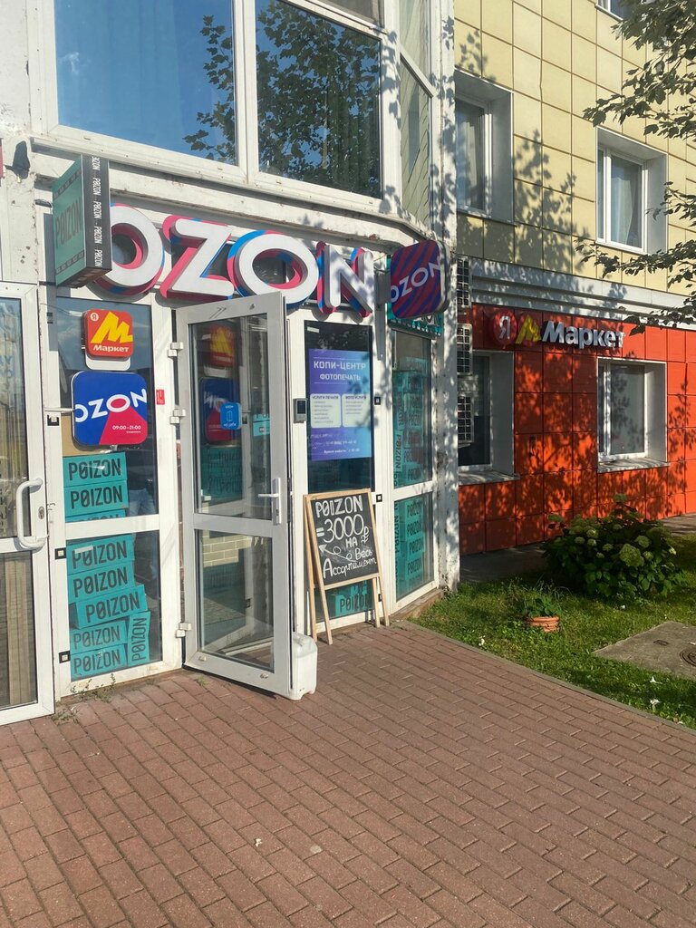 Fotokopi dükkanları Фото-центр, Moskova ve Moskovskaya oblastı, foto