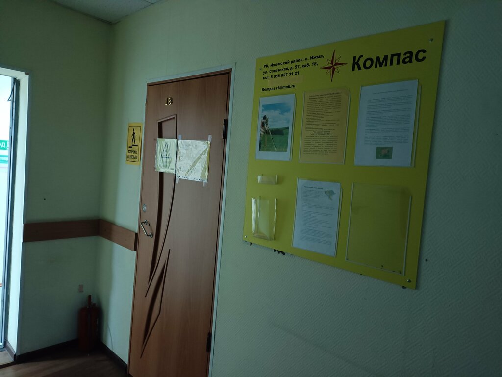 Lisanslı harita kadastro büroları Компас, Komi, foto