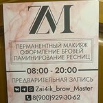 Brow_Zai4ik (Leningradskaya Street No:2), kalıcı makyaj stüdyosu  Voronej'den