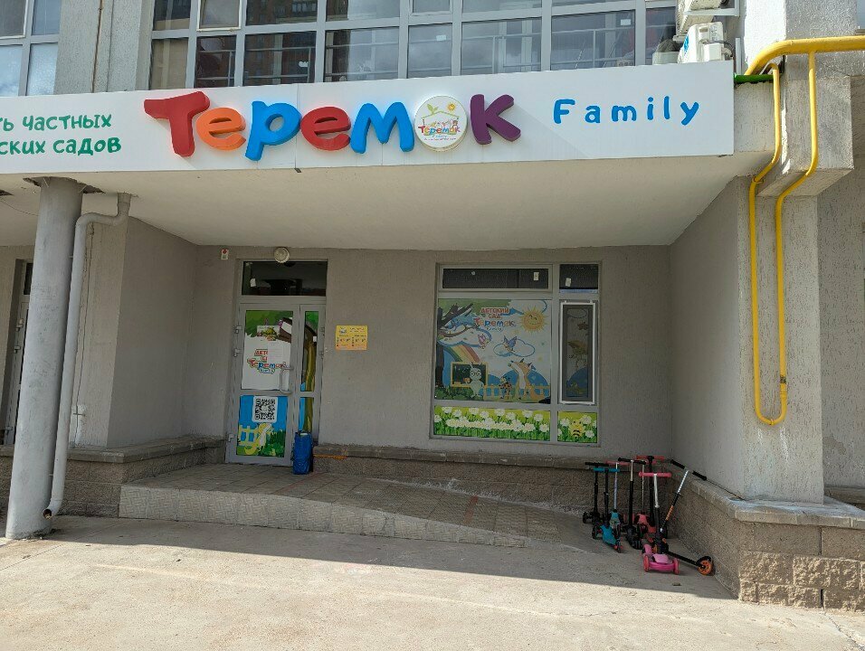 Anaokulları Теремок, Ufa, foto