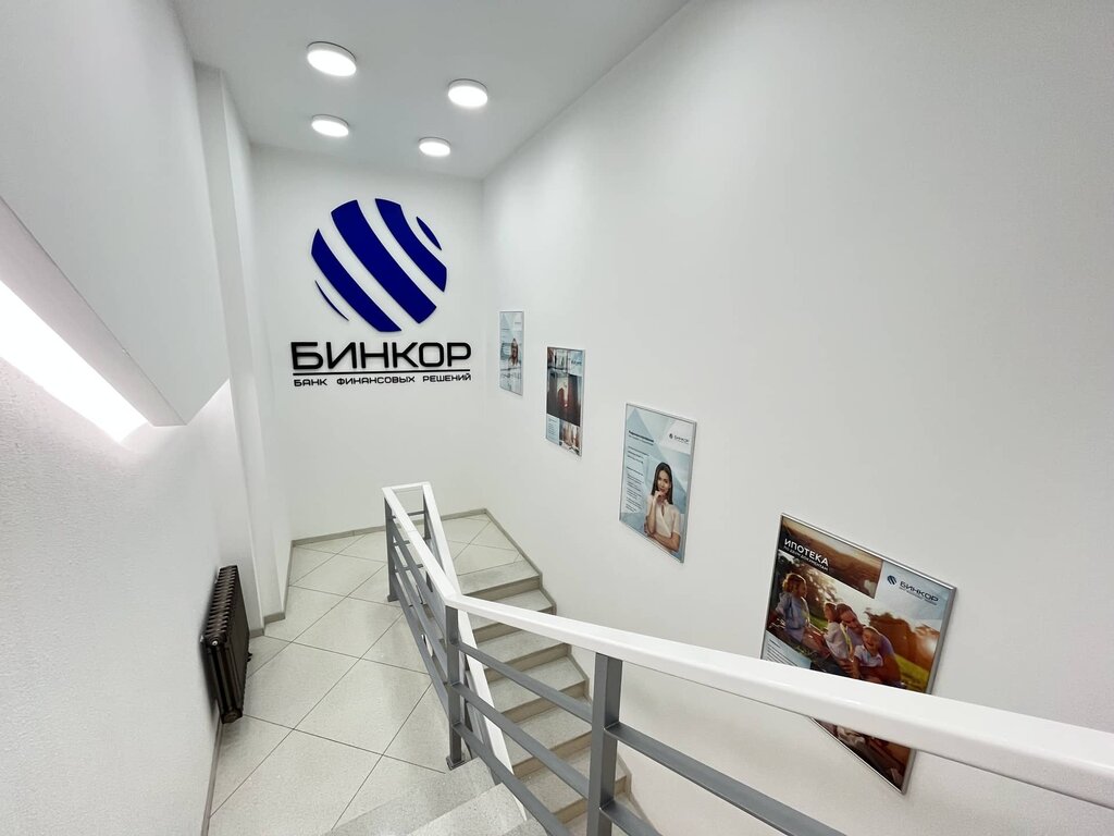 Finansal danışmanlık Бинкор, Moskova, foto