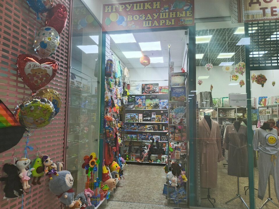 Hediyelik eşya mağazaları Шарун, Lomonosov, foto