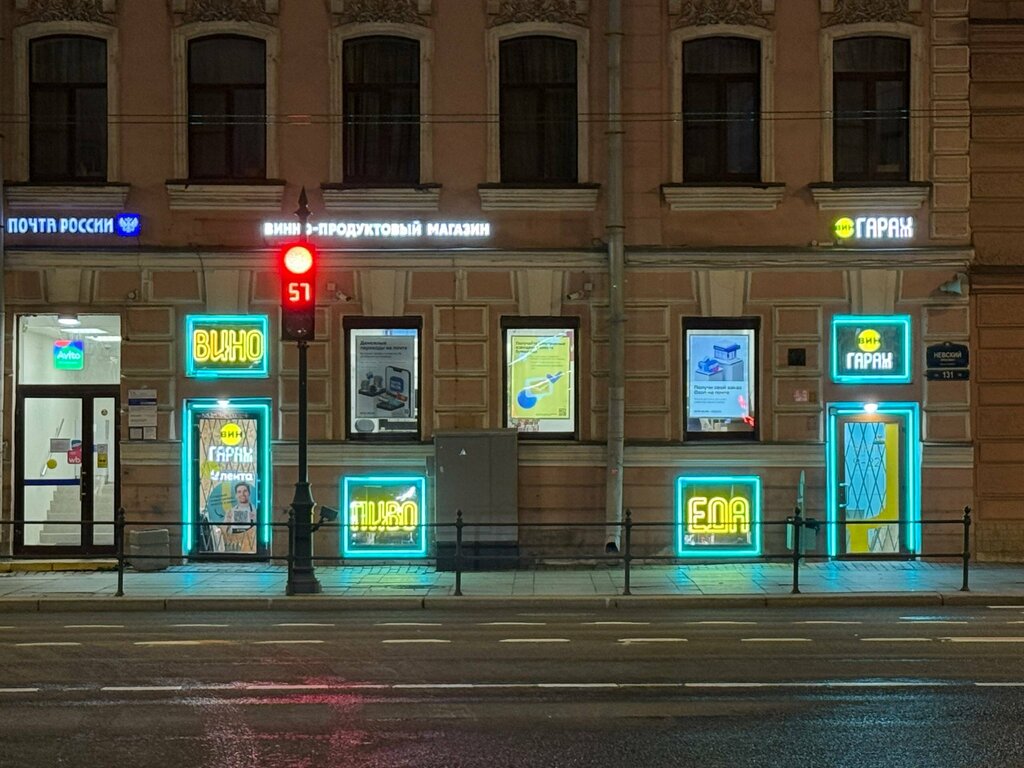 Market Wingarage, Saint‑Petersburg, foto