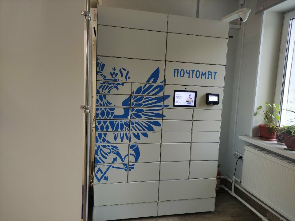 Parsel otomatı Почта России, Krasnogorsk, foto