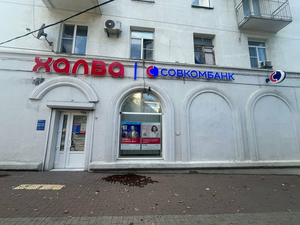 Banka Sovkombank, Novorossiysk, foto