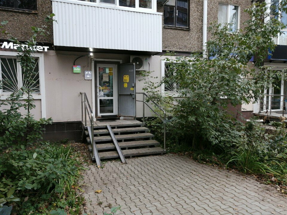 Teslimat noktası Авито, Ufa, foto