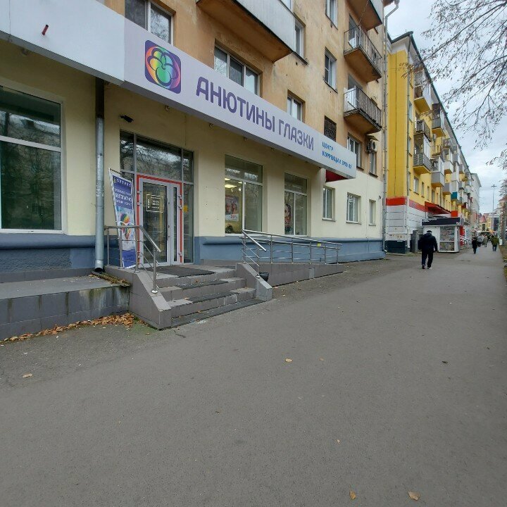 Optik Анютины глазки, Novokuznetsk, foto