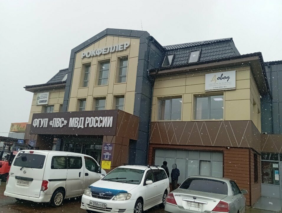 Sigorta şirketleri АльфаСтрахование, Ulan‑Ude, foto