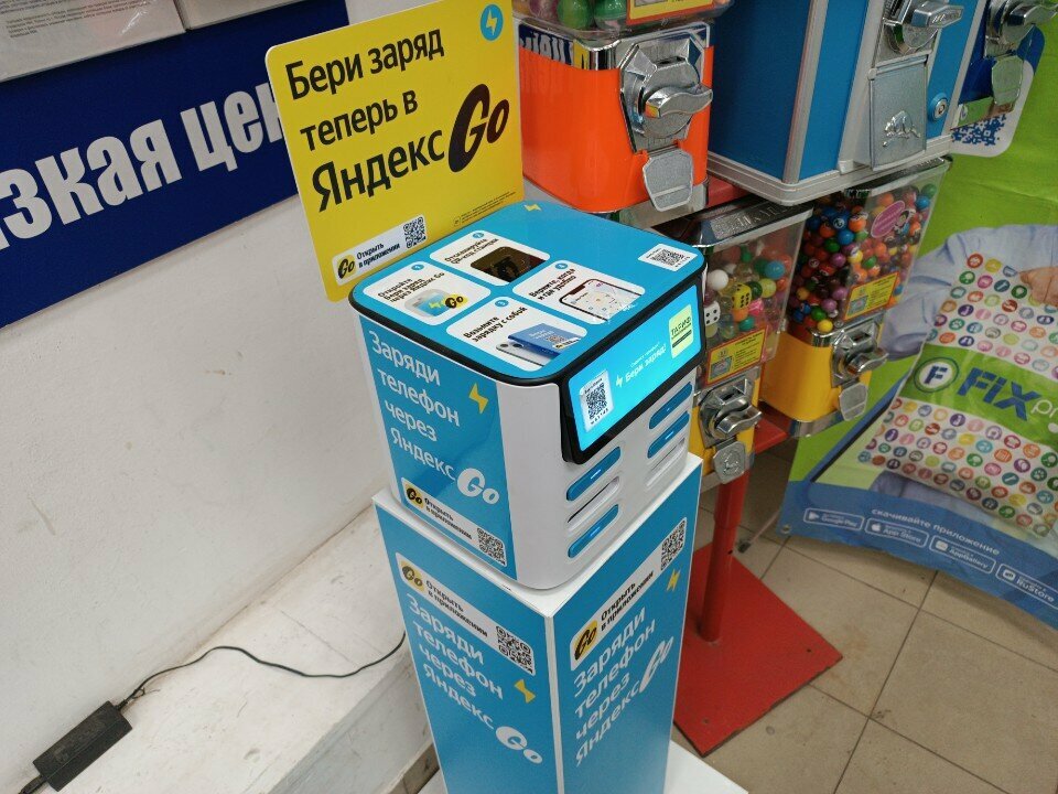 Şarj cihazı kiralama Beri Zaryad, Saint‑Petersburg, foto