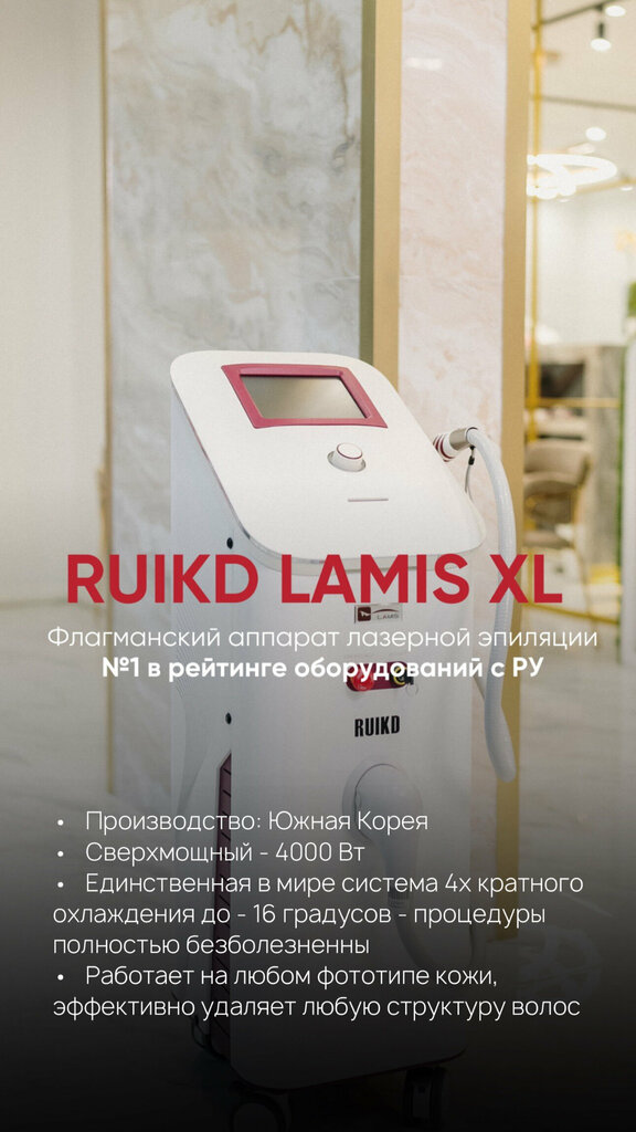 Kozmetoloji, kozmetik salonları Центр красоты и эстетики Кристины Муравьевой, Volgograd, foto