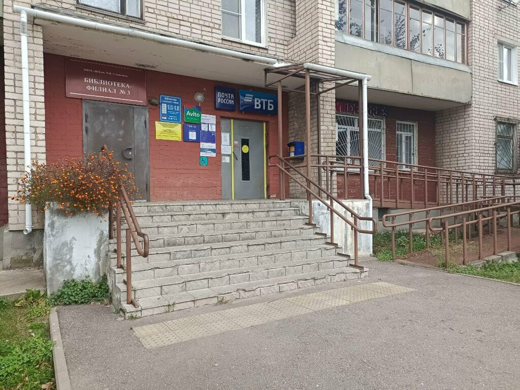Kütüphaneler Библиотека-филиал № 3, Velikie Luky, foto