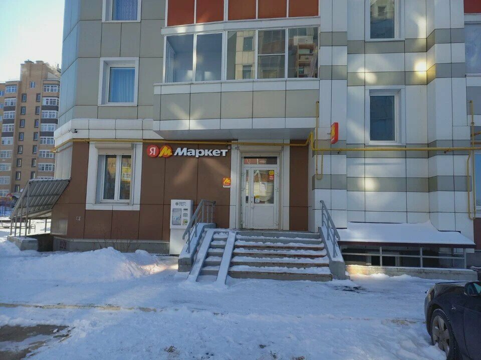 Teslimat noktası Yandex Market, Saransk, foto