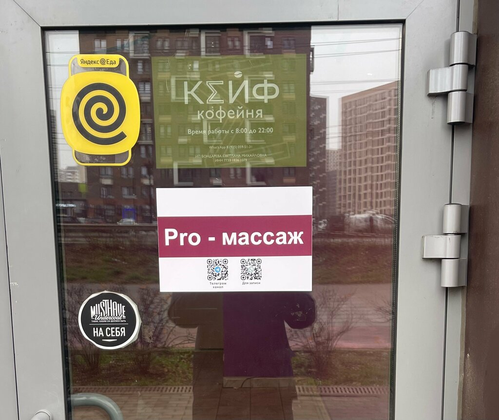 Masaj salonları Pro массаж, Moskova ve Moskovskaya oblastı, foto