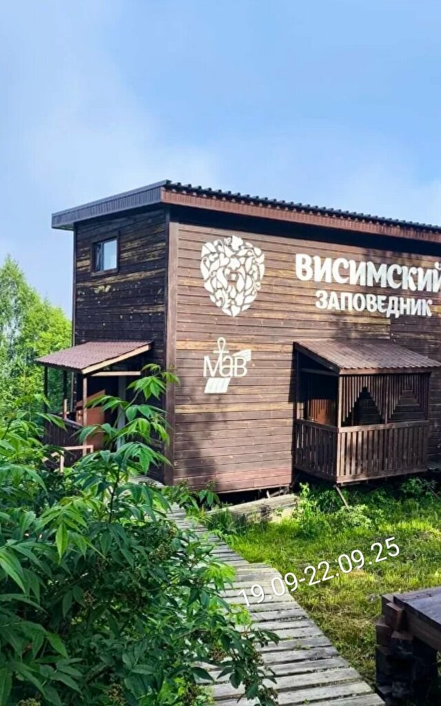 Turizm acenteleri Трэвел Сноб, Krasnoyarski krayı, foto