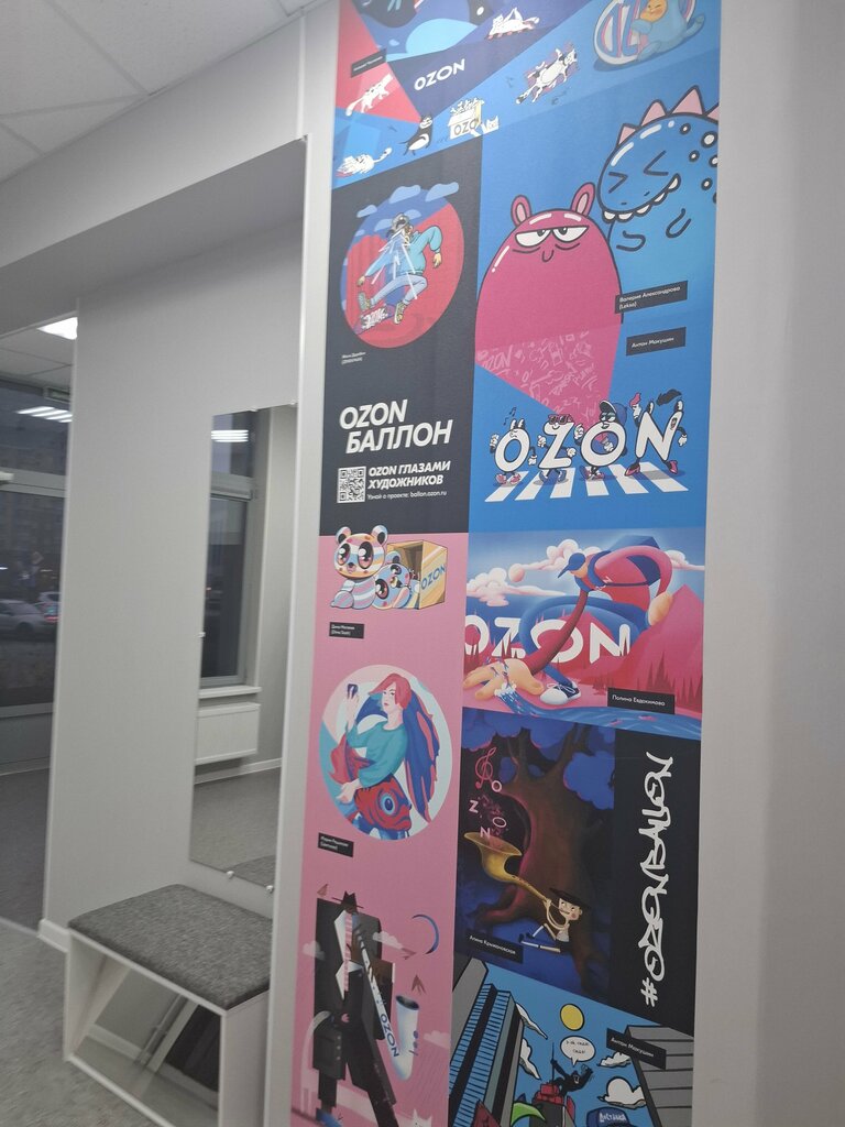 Teslimat noktası Ozon, Saint‑Petersburg, foto