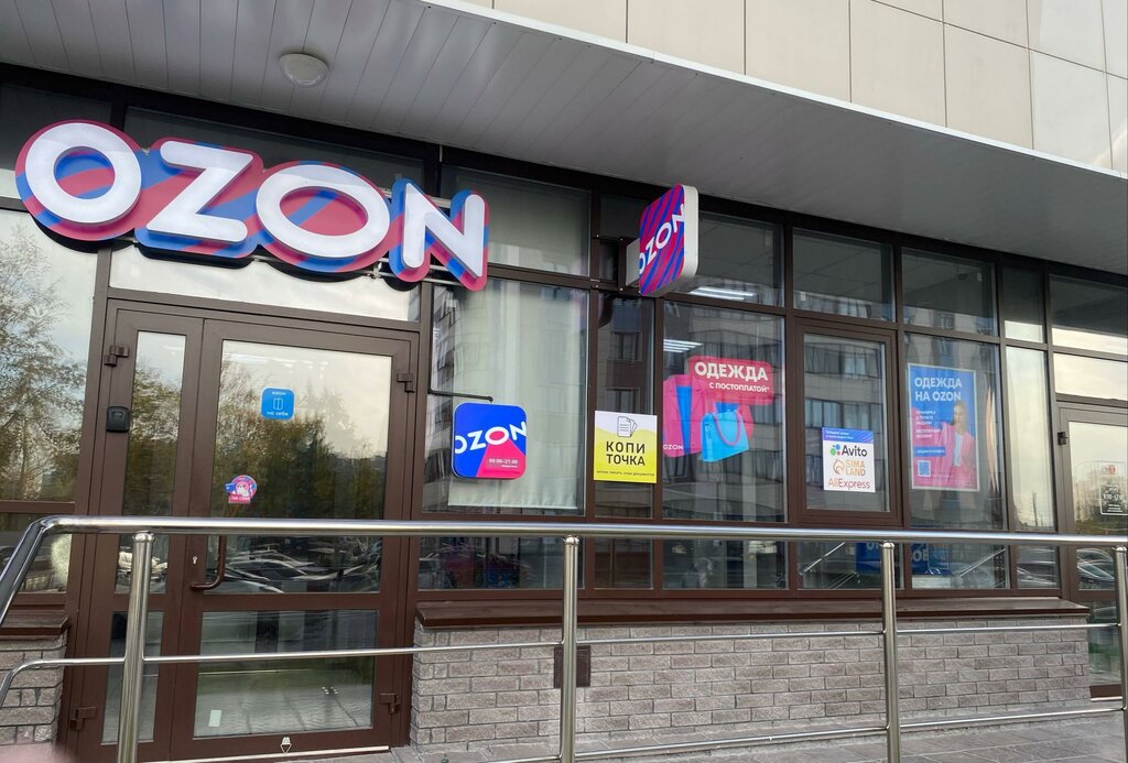 Teslimat noktası Авито, Novosibirsk, foto