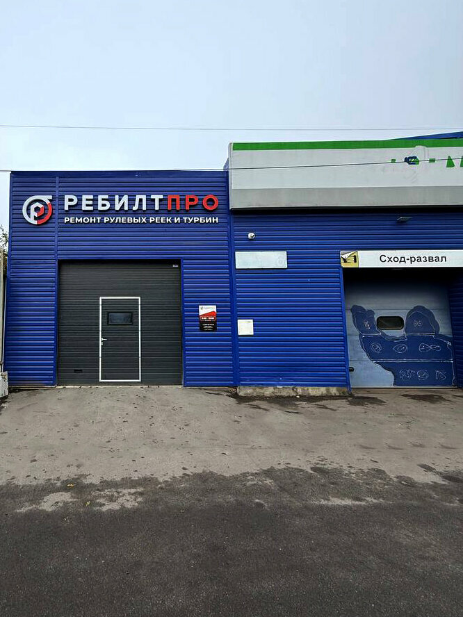 Otomobil servisi Rebiltpro, Voronej, foto