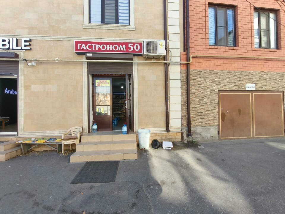 Market Гастроном 50, Makhachkala, foto