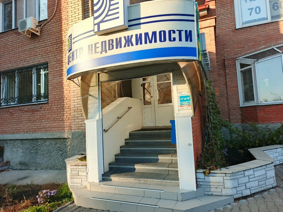 Sivil toplum kuruluşları Association Guild of Realtors Ulyanovsk, Ulyanovsk, foto