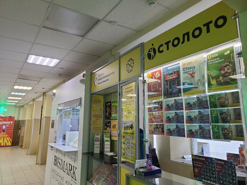 Şans oyunları Stoloto, Tomsk, foto