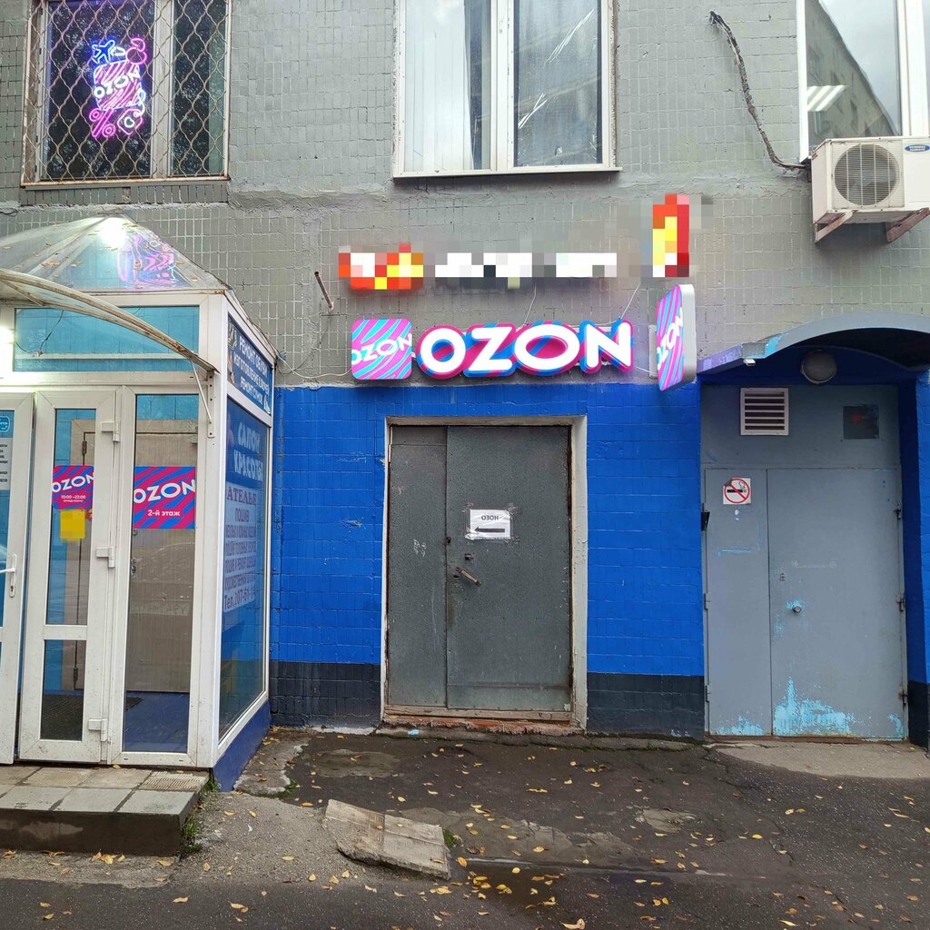 Market Ozon, Moskova, foto