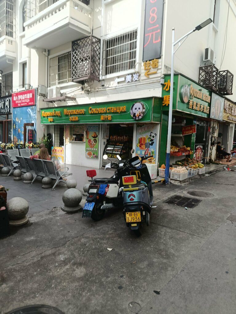 Dondurmacılar Мороженое у Лулу, Sanya, foto