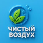 Clean Air (Marka Shagala Embankment No:11к2), temizlik şirketleri  Moskova'dan