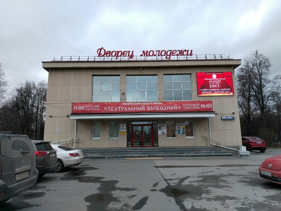 Kültür ocakları Berezovsky Mbuk DPDTs strukturnoye podrazdeleniye Dvorets molodezhi, Beriozovski, foto