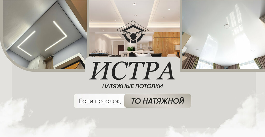 Tavan sistemleri Stretch Ceilings, İstra, foto