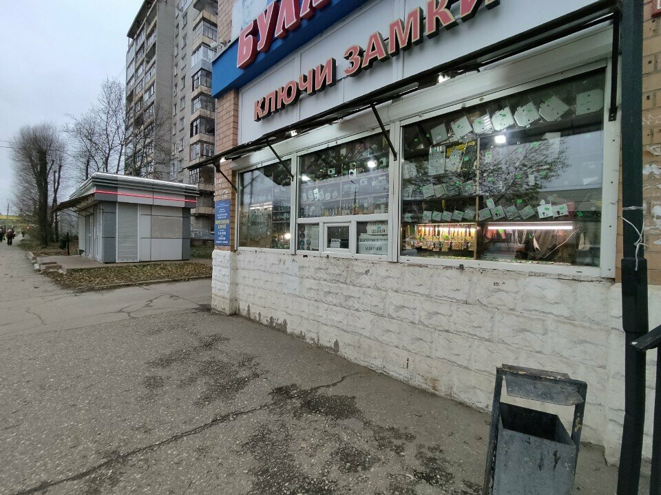 Anahtarların imalatı ve onarımı Мастерская по изготовлению ключей, Yaroslavl, foto