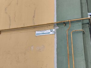 Апартаменты для Большой Семьи (Sheksninskaya Street No:32к1), otel  Volgograd'dan