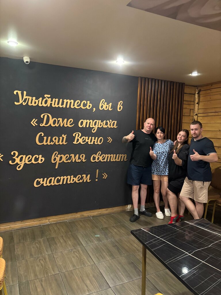 Resort oteller, tesisler Shine Forever, Kazan, foto