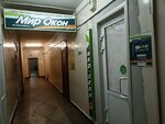 Мир окон (Krasnaya Presnya Street No:57), pencere üretim, satış ve montaj firmaları  Tynda'dan