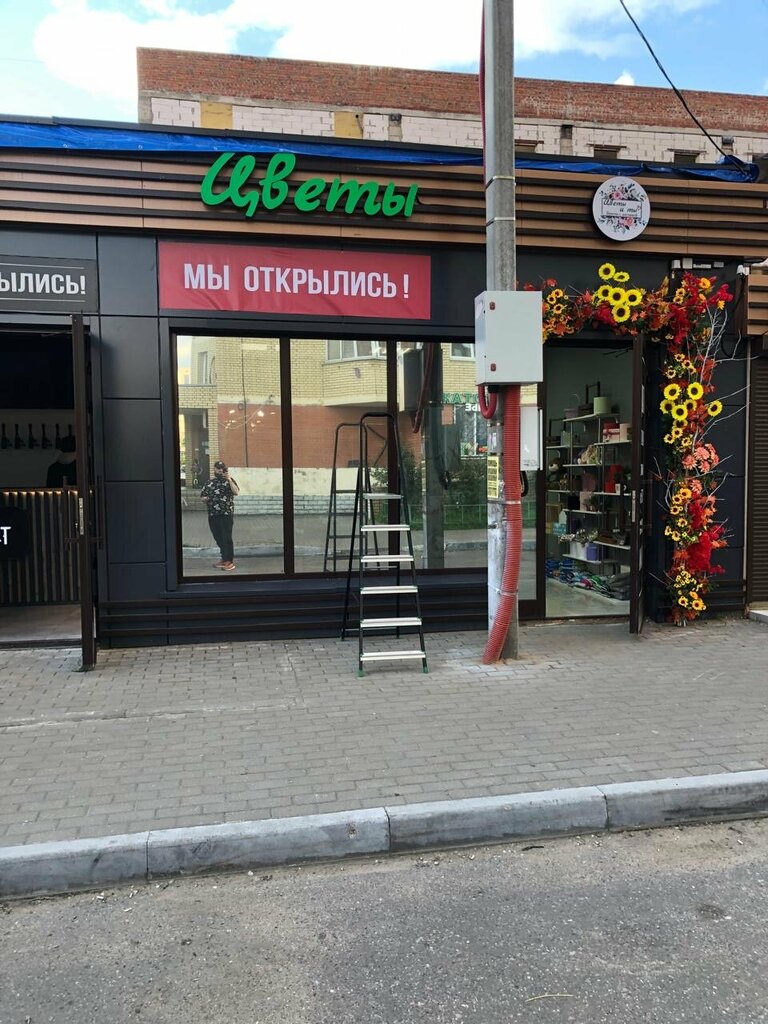 Çiçekçiler Цветы и Ты, Şçolkovo, foto