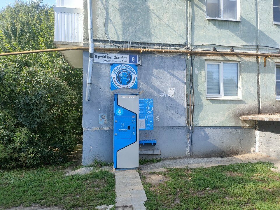 Su satışı Vodorobot, Tolyatti (Togliatti), foto