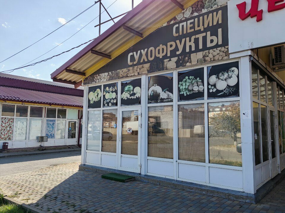 Kuruyemiş, atıştırmalık, kuru meyve Сухофрукты, Adıge Cumhuriyeti, foto