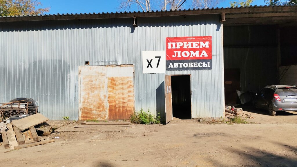 Hurda metal alımı Приём металлолома, Moskova, foto