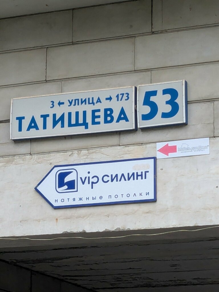 Elektroteknik ürün ve ekipman firmaları Ural Electrotechnical Plant, Yekaterinburg, foto