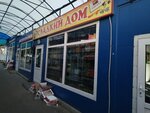 Сладкий дом (ulitsa Gagarina No:вл35с2), pasta, şekerleme ve tatlı  Çehov'dan