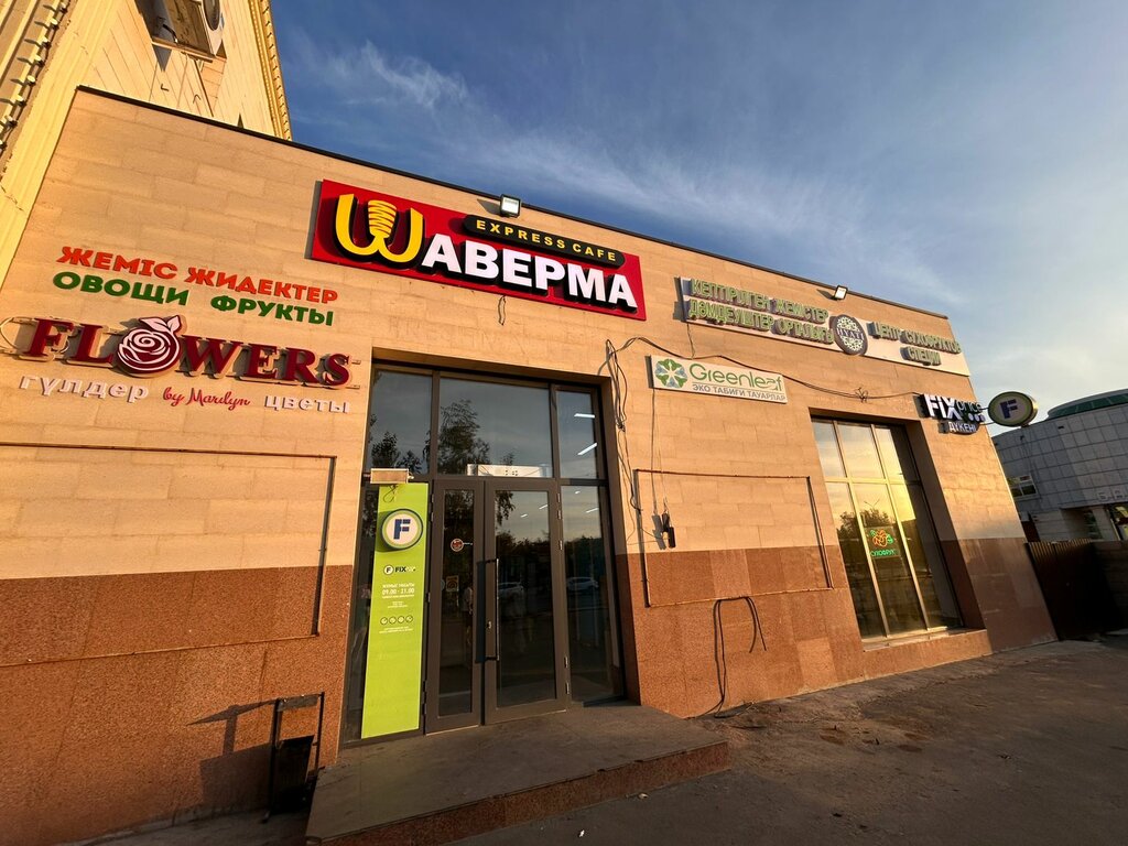 Kuruyemiş, atıştırmalık, kuru meyve Dried Fruits and Spices Center, Astana, foto