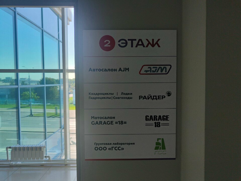 Arazi taşıtları, su araçları, kar araçları Райдер, Moskova, foto