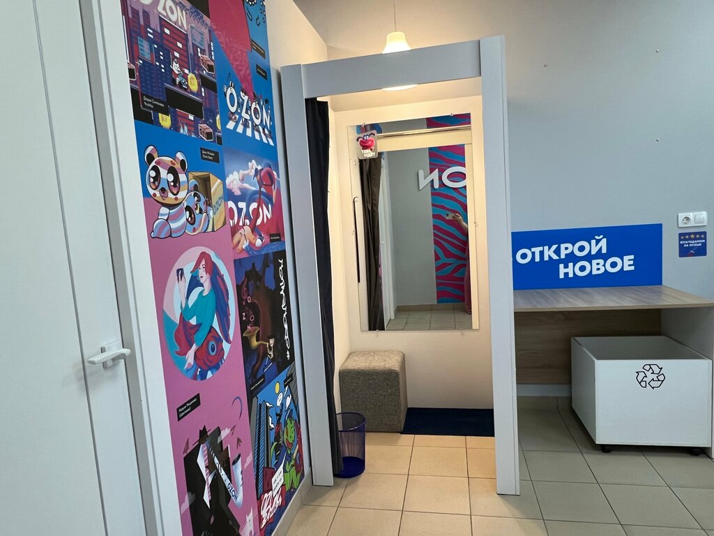 Teslimat noktası Ozon, Krasnodarski krayı, foto