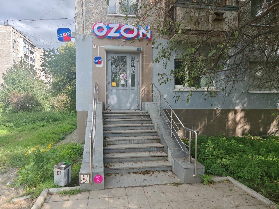 Teslimat noktası Sima-Land, Yekaterinburg, foto