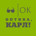 Оптика, Карл! (Zipovskaya Street No:23, mikrorayon Zavod Izmeritelnykh Priborov), optik  Krasnodar'dan